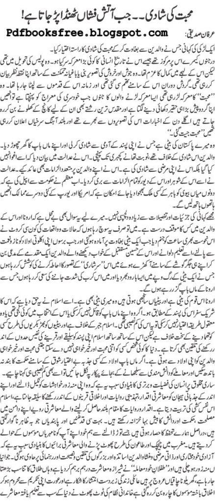 Gandi kahaniyan in urdu fonts - brotrak